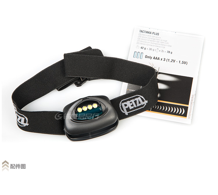 Petzl E49 PNG 探险头灯 君品